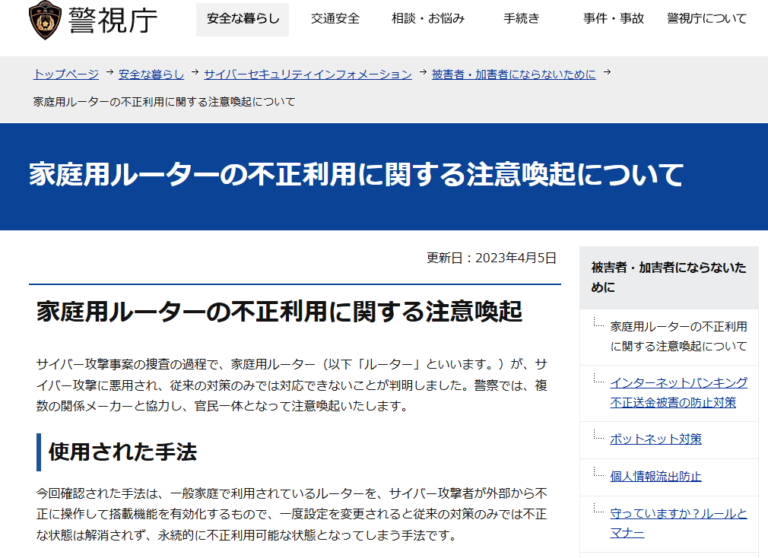 fail2banの設定を厳しくする。 | F&FのBlog風Annex